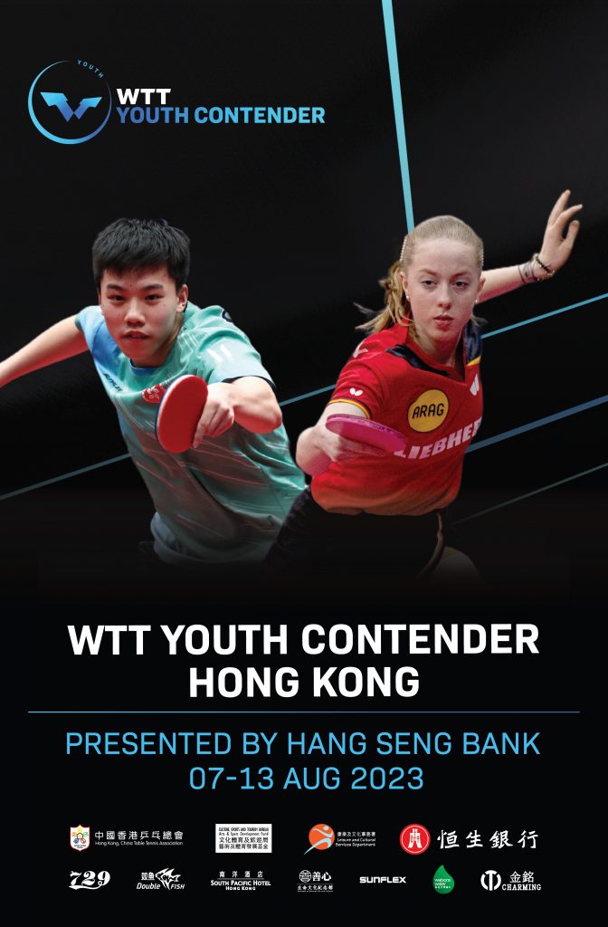 賽事簡介 - WTT Youth Contender HK