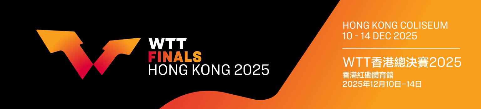 賽事簡介 INFO - WTT Finals Hong Kong 2025